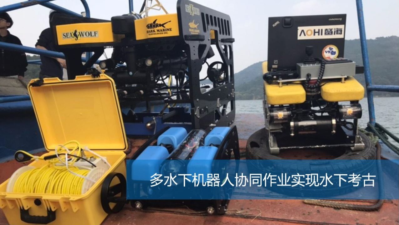Underwater Archaeology | Aohai Ocean successfully implements ...